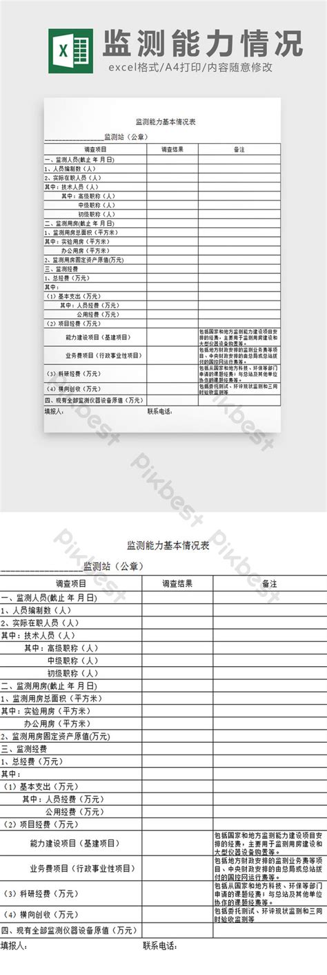 Excel Template For Monitoring Capability Excel XLS Template Free