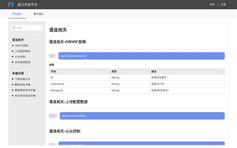 Vue制作api文档接口案例页面