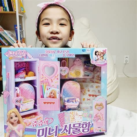 시크릿쥬쥬 쥬쥬의미니사물함 공주공주한 여아장난감추천 네이버 블로그
