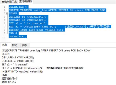 mysql触发器trigger 实例详解 周伯通之草堂 博客园