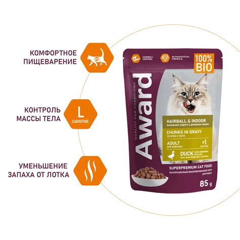 Влажный корм AWARD Hairball & Indoor для выведения шерсти у взрослых ...