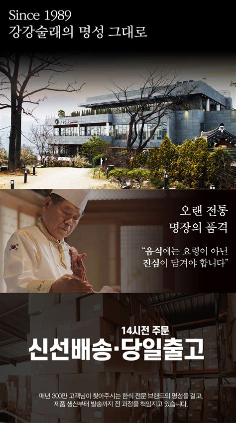 30년 전통 강강술래 쇼핑몰