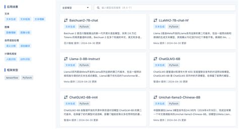 从模型到应用，基石智算模型服务让 Ai 触手可及资源上手示例