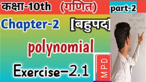 Class 10 Maths Chapter 2 1 Class 10 Maths Chapter 2 Polynomial