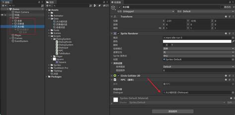 【unity实战】实现强大通用易扩展的对话系统（附项目源码）（20231226补充更新）unity 剧情对话系统 Csdn博客