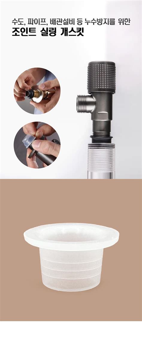 아이베란다 누수방지 테프론 실리콘 캡 실링 15mm 배관용 Ia 아이베란다 공식몰 Diy목공자재