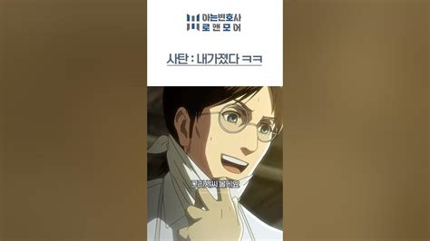 에렌 엄마 시점 진격거 세계관 미친사탄새끼는 누구 Youtube