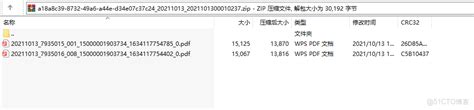 Java操作zip文件、inputstream转为multipartfile51cto博客java Outputstream转为