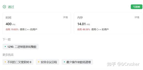 【leetcode每日一题】【2023810】1289 下降路径最小和 Ii 知乎