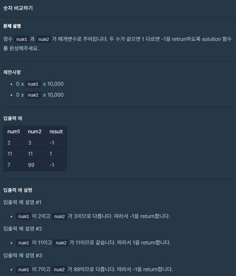 5 숫자 비교하기