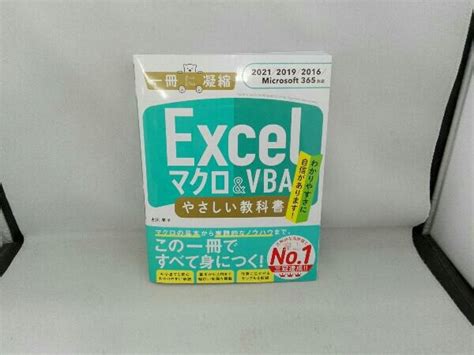 Yahoo オークション Excel マクロandvba やさしい教科書 古川順平