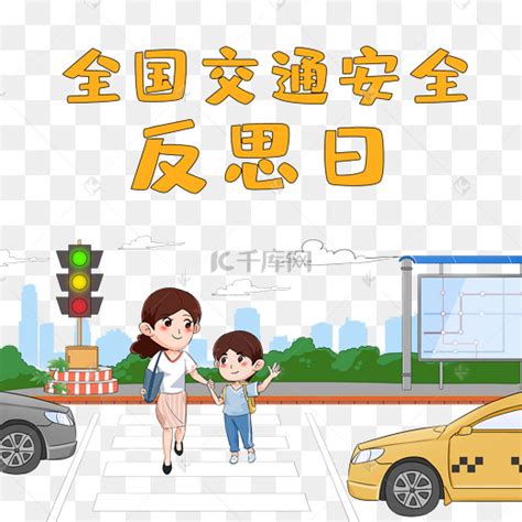 卡通反思图片 卡通反思图片素材免费下载 千库网