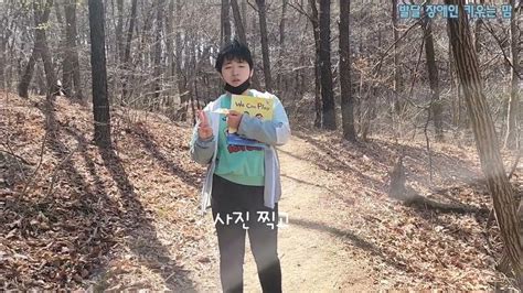 요즘 산에 오는 걸 싫어 해서 말도 않하고 올라왔어요 Youtube