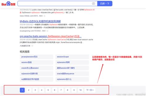 【ssm进阶学习系列丨分页篇】pagehelper 分页插件导入集成实践