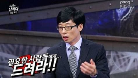 Fnc와 전속계약 유재석 ‘초특급 거물mc 이적 정형돈 송은이 문세윤 이국주 ‘한 가족 전자신문