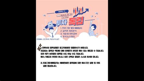 프로그램 계좌지수차트 점검재건섹터 바닥흐름에스와이 서암기계공업 혜인 현대에버다임 Hd현대건설기계 유신 Youtube