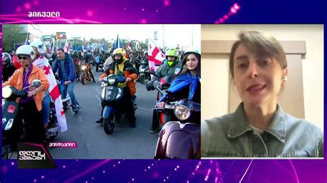 ხატია დეკანოიძე ამ კანონს აქვს რეპრესიის სარჩული Youtube