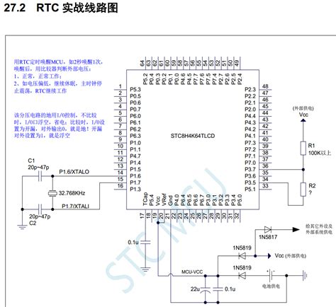 关于stc32g芯片rtc电源与vcc共用问题！！ 段码lcd 80ma大电流led数码管自动刷新显示 Rtc实时时钟 触摸按键 低功耗 国芯人工智能技术交流网站 Ai32位8051交流社区