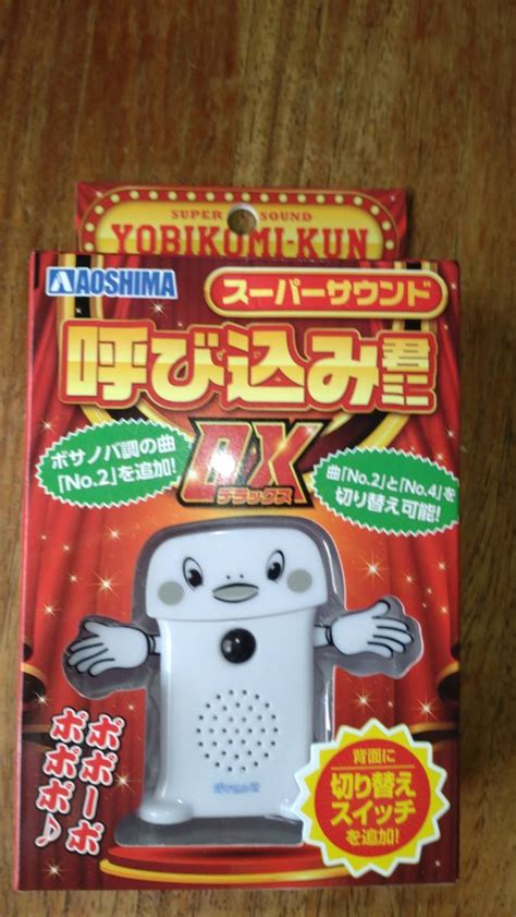 【未使用】スーパーサウンド 呼び込み君ミニ Dx ポポーポポポポ スーパー Bgm 音楽の落札情報詳細 ヤフオク落札価格検索 オークフリー