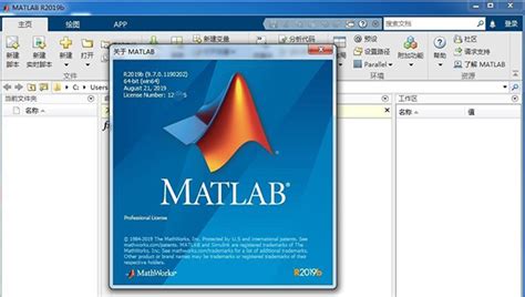matlab最新破解版下载 MATLAB R A V 中文破解版 下载 当下软件园 软件下载