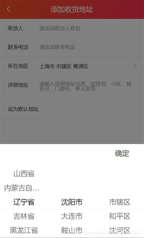 Vuemint Ui 实现省市区三联动效果mint Ui 省市区 Csdn博客