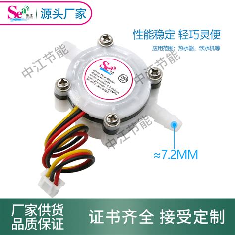 新款s401流量计饮水机水流量计传感器外径7mm快速接头霍尔传感器虎窝淘