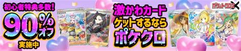 【毎日更新】《ユウリ》srの最新買取価格・値段推移チャートまとめ【全9店舗比較】
