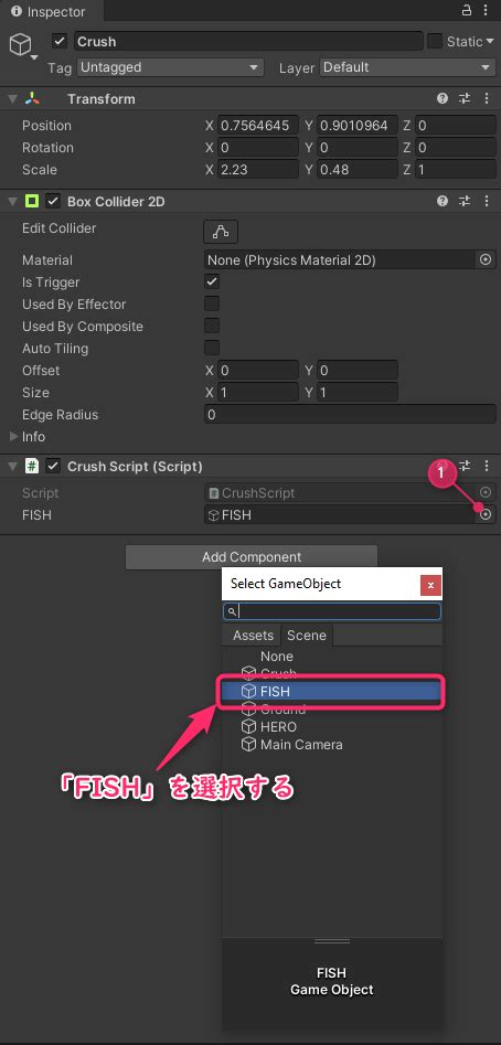 1つのgameobjectに複数のcolliderを付ける処理 Shimizu Lab