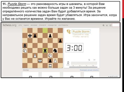 Шахматы Введение презентация онлайн