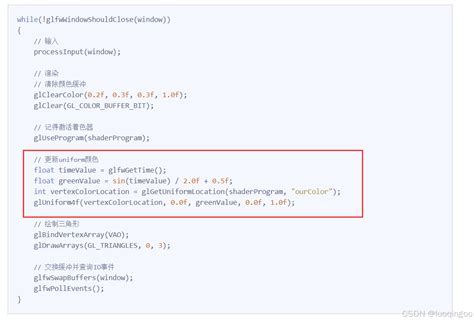 图形学学习（二）：shader输入输出及自制shader类shader 输出局部变量 Csdn博客