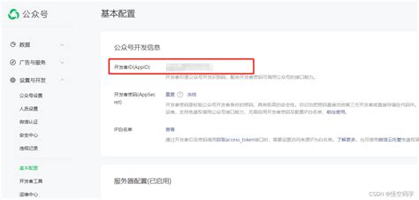 获取公众号用户openid的多种方式公众号获取openid Csdn博客