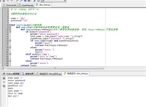 体验一款国产python ide novalide csdn博客
