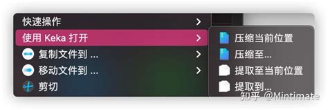 如何取消macos压缩时生成的「 Macosx」的隐藏文件夹？ 知乎