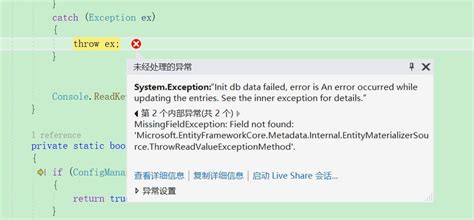Net Core Mysql Ef主键自增 夸克之书