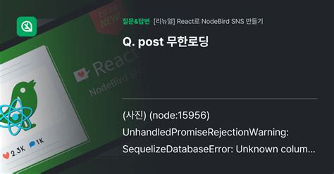 Post 무한로딩 인프런 커뮤니티 질문and답변