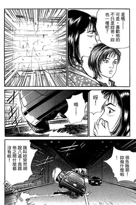 純愛與sex第5卷 第88頁劇情 奴奴漫畫
