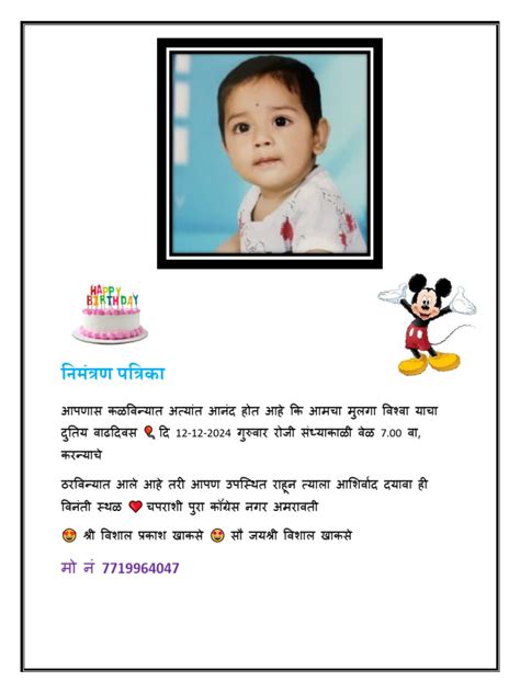 Vishva निमंत्रण पत्रिका 1 Pdf