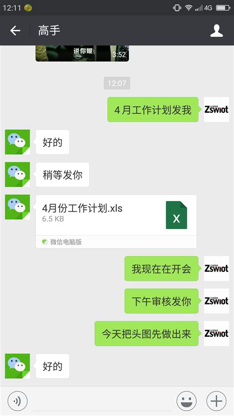微信的接收文件怎样保存到手机上 手机接收的微信doc文件怎样打印 随意云
