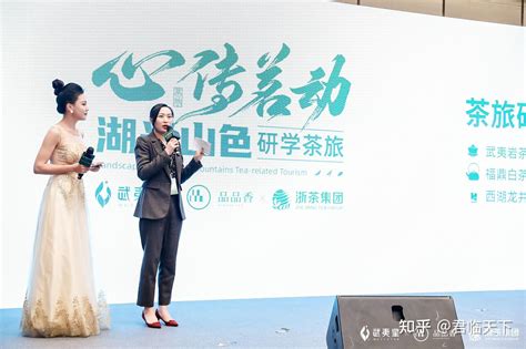 心传茗动文旅融合茶乡振兴高峰论坛暨湖光山色项目发布 知乎