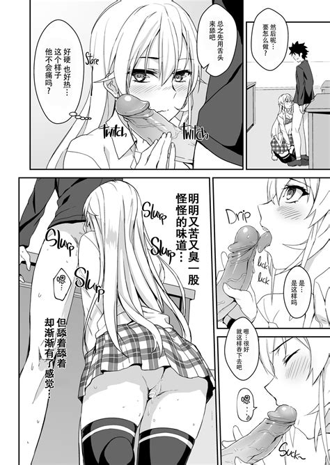 erina sama no secret recipe erina s secret recipe page 15 nhentai