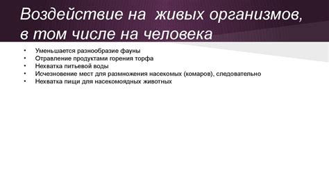 Геоэкологические последствия осушения болот презентация онлайн
