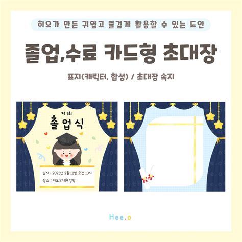 Hee O 히오랑 유치원 어린이집 환경판 환경구성 도안 교육자료 ——— 📌 무료공유 기간 2025 2 2 Pm 4시 [뱀 머리띠 신학기 합성