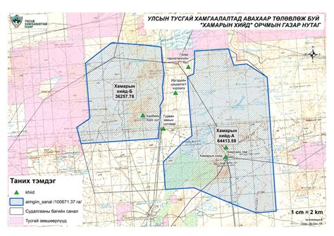 ХАМАРЫН ХИЙДИЙГ УЛСЫН ТУСГАЙ ХАМГААЛАЛТАД АВАХААР ШИЙДВЭРЛЭЛЭЭ