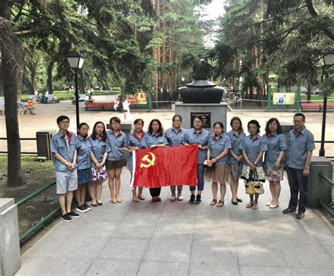 “缅怀英灵，牢记使命” 设计院党员同志赴兆麟公园开展特色党日活动哈尔滨市建源市政工程规划设计有限责任公司