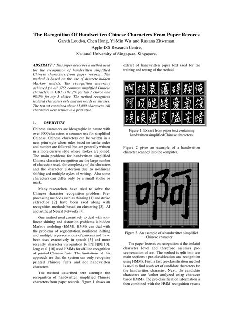 Pdf The Recognition Of Handwritten Chinese Characters From Paper Records