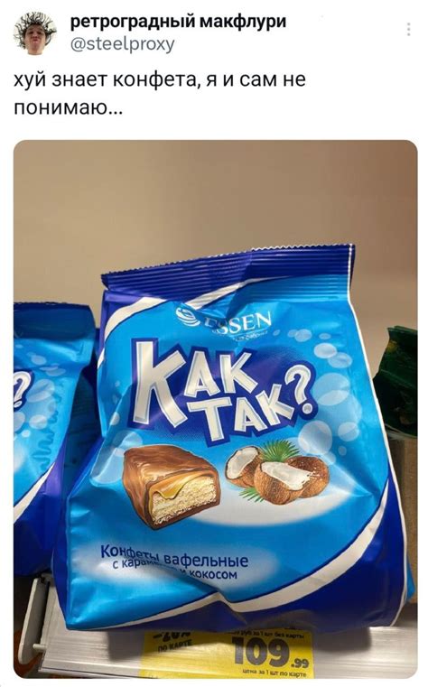 ﻿ретроградный макфлури @steelproxy хуй знает конфета, я и сам не ...
