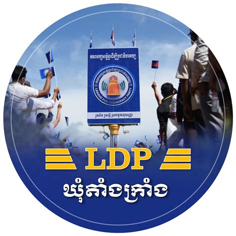 Ldp ឃុំតាំងក្រាំង