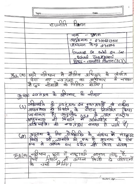 Pol Science Pdf