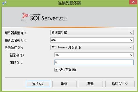Sqlserver2012评估期已过sqlserver产品密钥无效若要继续请重新输入真品证书 Csdn博客
