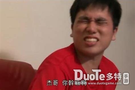 杰哥不要原视频分享 杰哥不要啦完整版视频 多特游戏